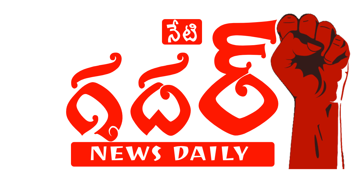 Telugu Home Page - Neti Gadar News